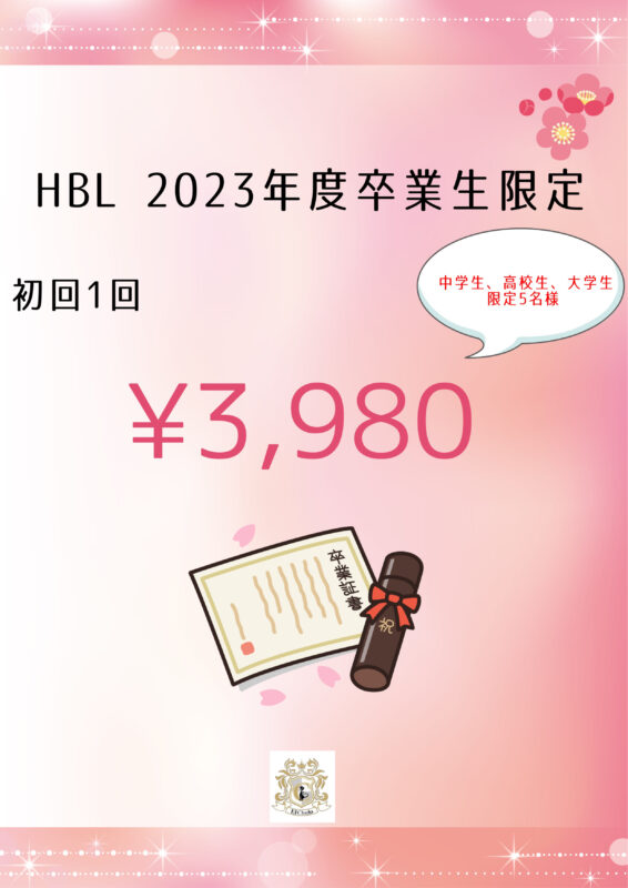 卒業生の皆さま – メンズ脱毛サロン El Chulo -エル・チューロ- 白髪・金髪・日焼けもOKの次世代メンズ脱毛サロン