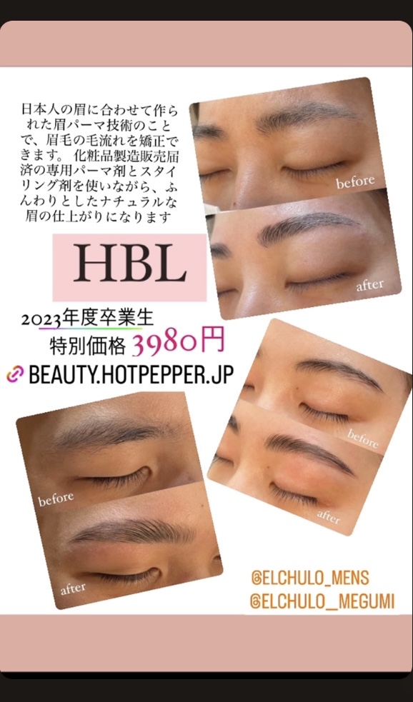 2023年度卒業生の方に – メンズ脱毛サロン El Chulo -エル・チューロ- 白髪・金髪・日焼けもOKの次世代メンズ脱毛サロン