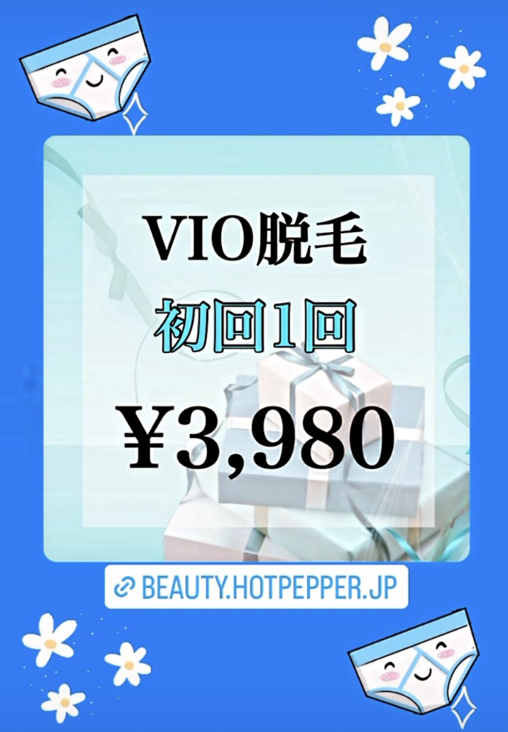 VIO脱毛で清潔 – メンズ脱毛サロン El Chulo -エル・チューロ- 白髪・金髪・日焼けもOKの次世代メンズ脱毛サロン